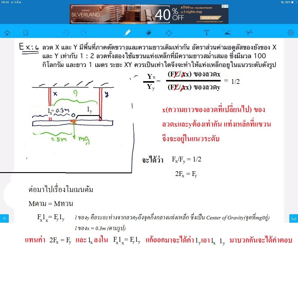 ช่วยทำหน่อย จิ ; w ; | Dek-D.com