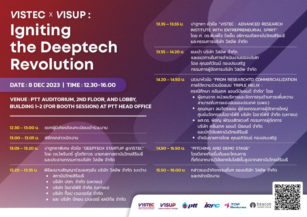 VISTEC จัด 2 อีเวนต์ใหญ่! ผู้สนใจเรียนต่อป.โท-เอก และ ผู้ที่สนใจเทคโนโลยีขั้นสูง ไม่ควรพลาด!