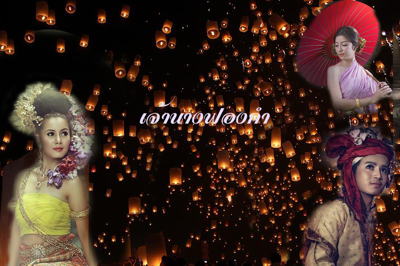 แนะนำนิยาย | Dek-D.com