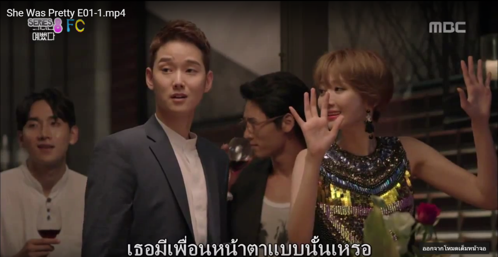 ดู She was pretty แล้วอิน!! คนเรามองกันที่หน้าตาและรูปลักษณ์ภายนอกจริงๆ ...