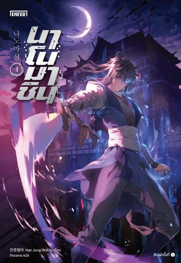 กำลังภายใน