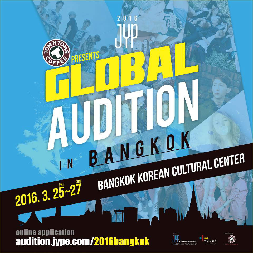 [JYP AUDITION 2016]แชร์ประสบการณ์ออดิชั่น | Dek-D.com