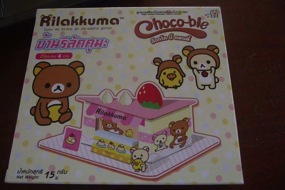 รีวิว ลูกอมรสช็อคโกเเลตเคลือบน้ำตาล ที่เเถมบ้านกระดาษรีเเลคคุมะ ...