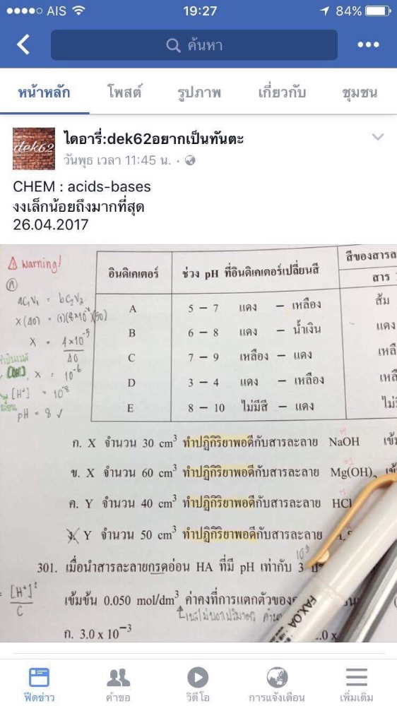 แชร์ประสบการณ์การอ่านหนังสือของdek62 | Dek-D.com