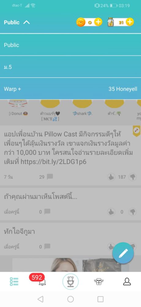 แนะนำ yello talk พูดคุยกับเพื่อนใหม่อย่างอิสระ แบบไร้ขีดจำกัด | Dek-D.com