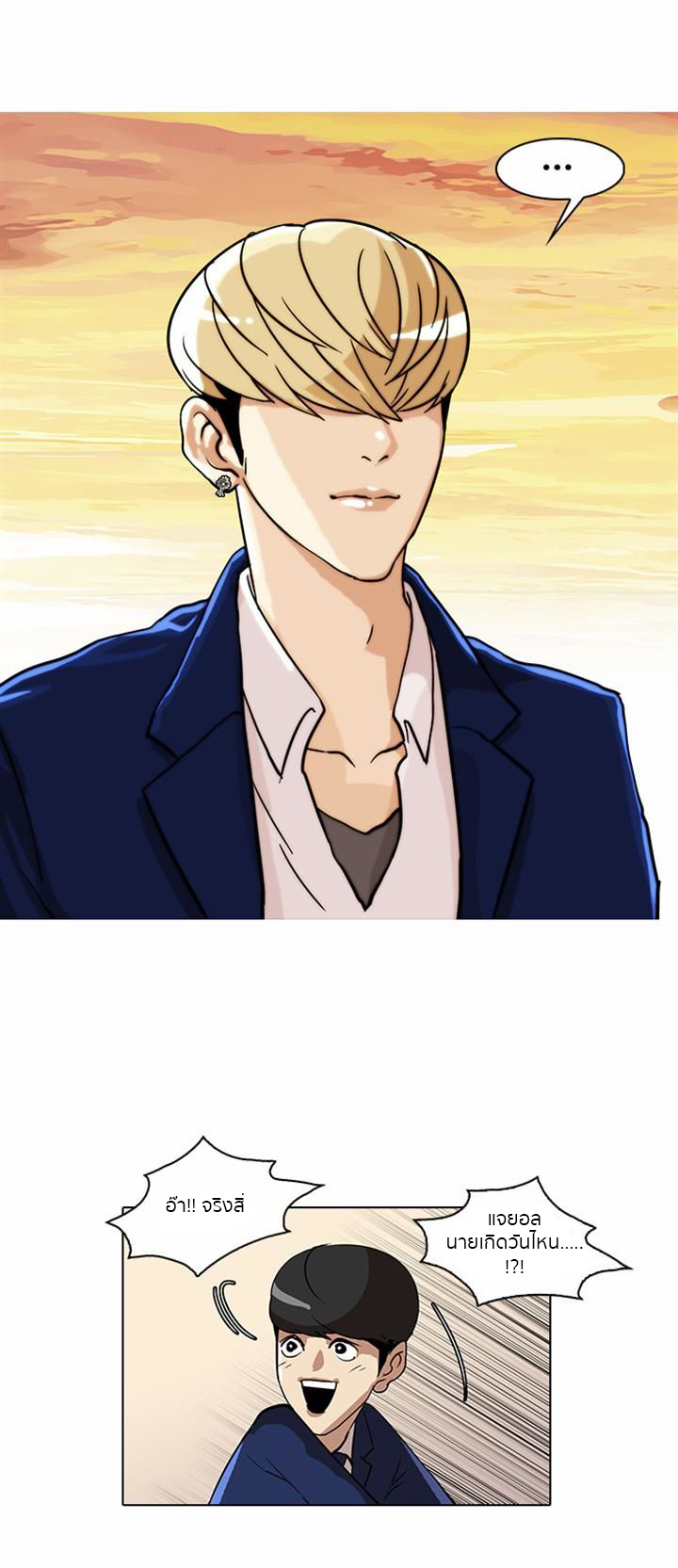 นิยาย Lookism แปลไทย 20 UP > ลำดับตอนที่ #1 : ตอนที่20 : Dek-D.com - Writer