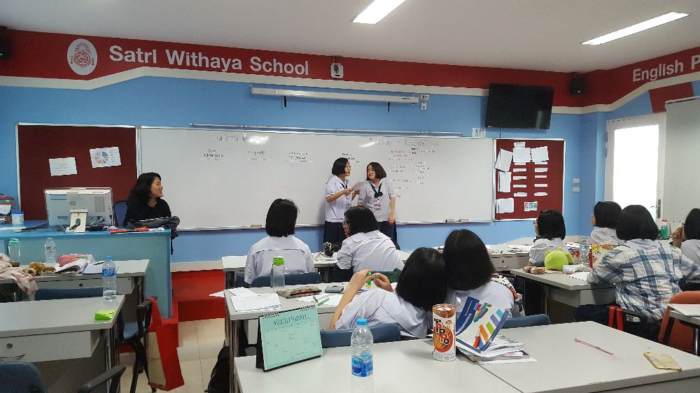 สตรีวิทยา English Program | Dek-D.com