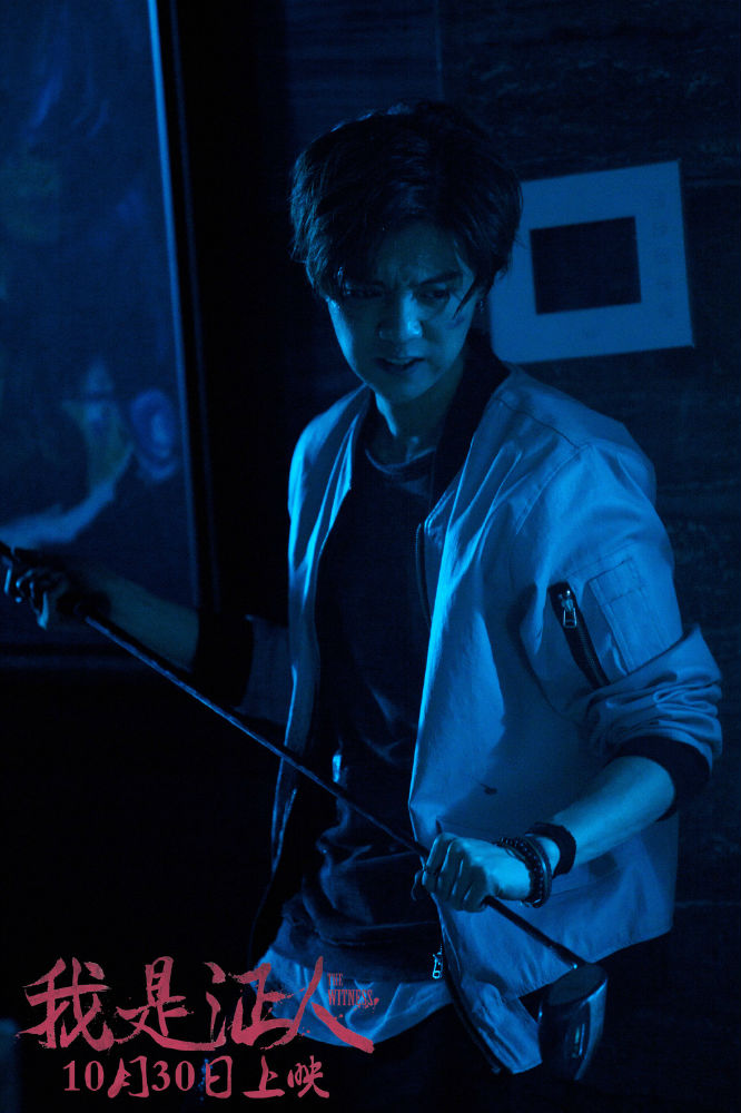 Luhan Yang Mi หนัง The Witness | Dek-D.com