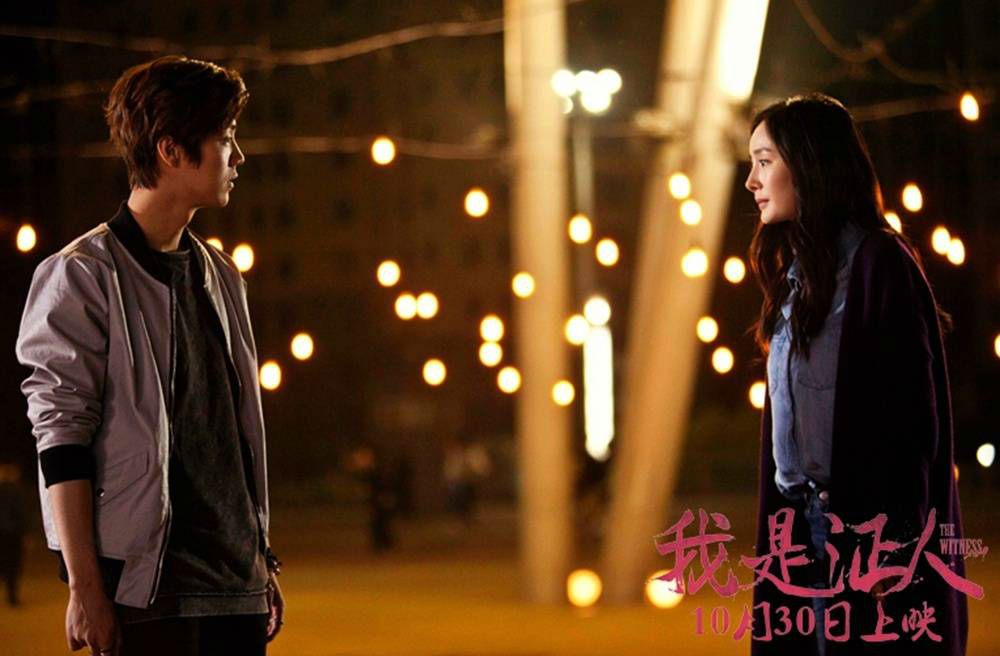 Luhan Yang Mi หนัง The Witness | Dek-D.com