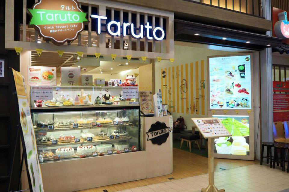 Review ของหวานTarutoเพราะชีวิตขาดหวานไม่ได้ - แสน สตังรัมย์