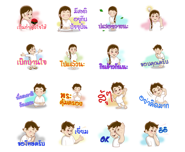 สติ๊กเกอร์ไลน์เด็กดี น่ารักมากๆ | Dek-D.com