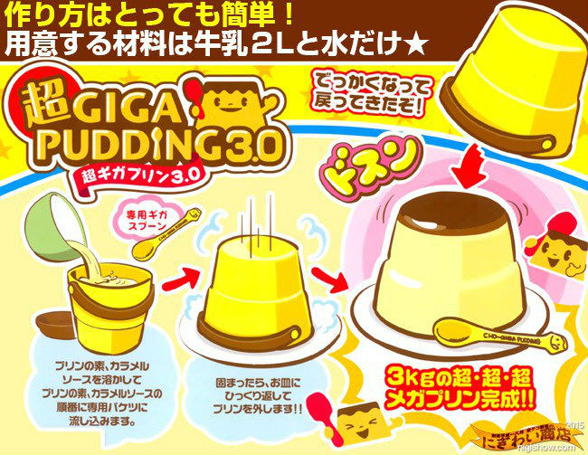 (ญี่ปุ่น) Giga Pudding 3.0 พุดดิ้งยักษ์ ที่มาในถัง !! | Dek-D.com