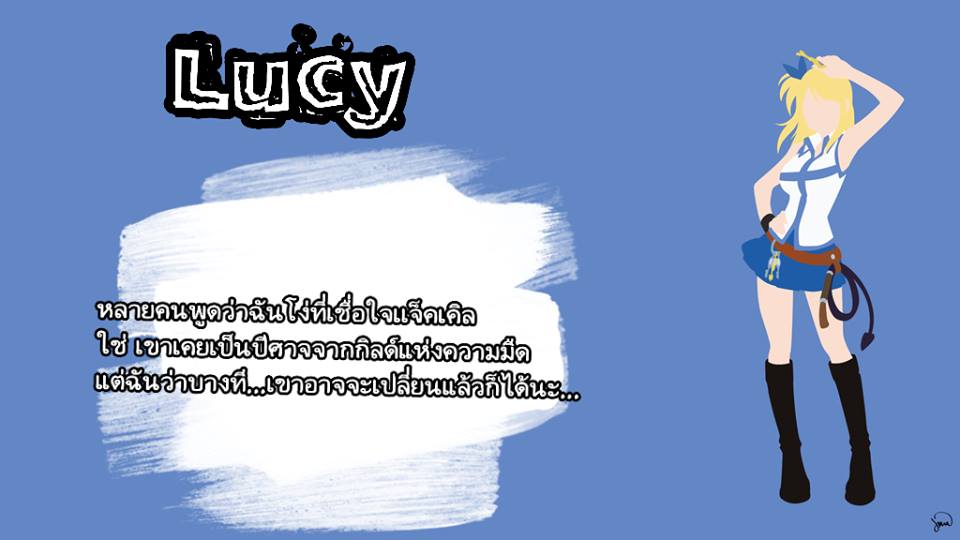 แล้วนั่นจึงทำให้เรื่องราวต่างๆจึงเริ่มอุบติขึ้น