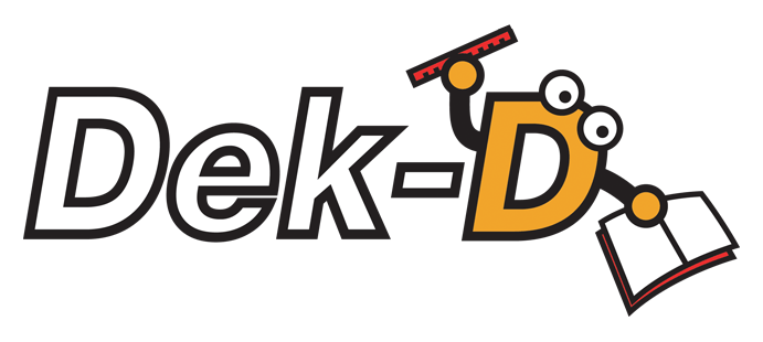 เรื่องจริงอยากเล่าต่อในรั้วจุฬาภรณ์ | Dek-D.com