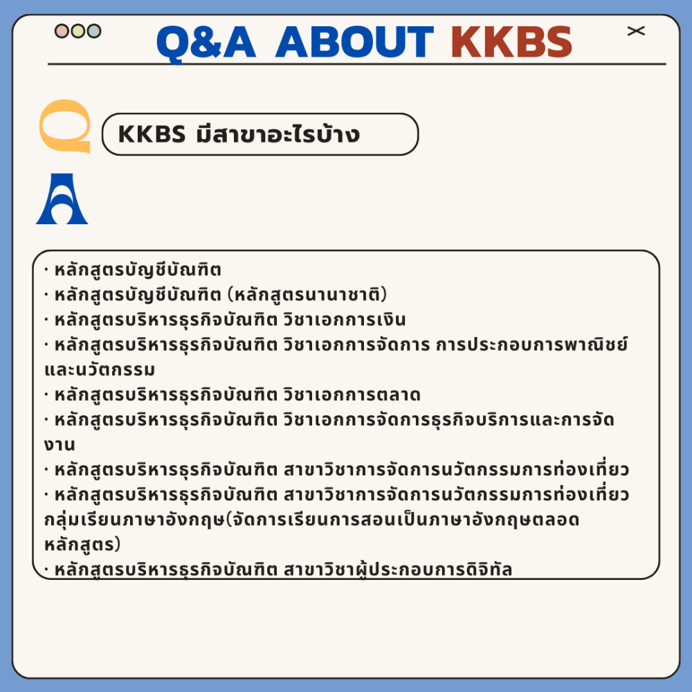 รีวิว KKBS ทุกสาขาตั้งแต่ก่อนสอบติดยันได้เรียน!!! | Dek-D.com