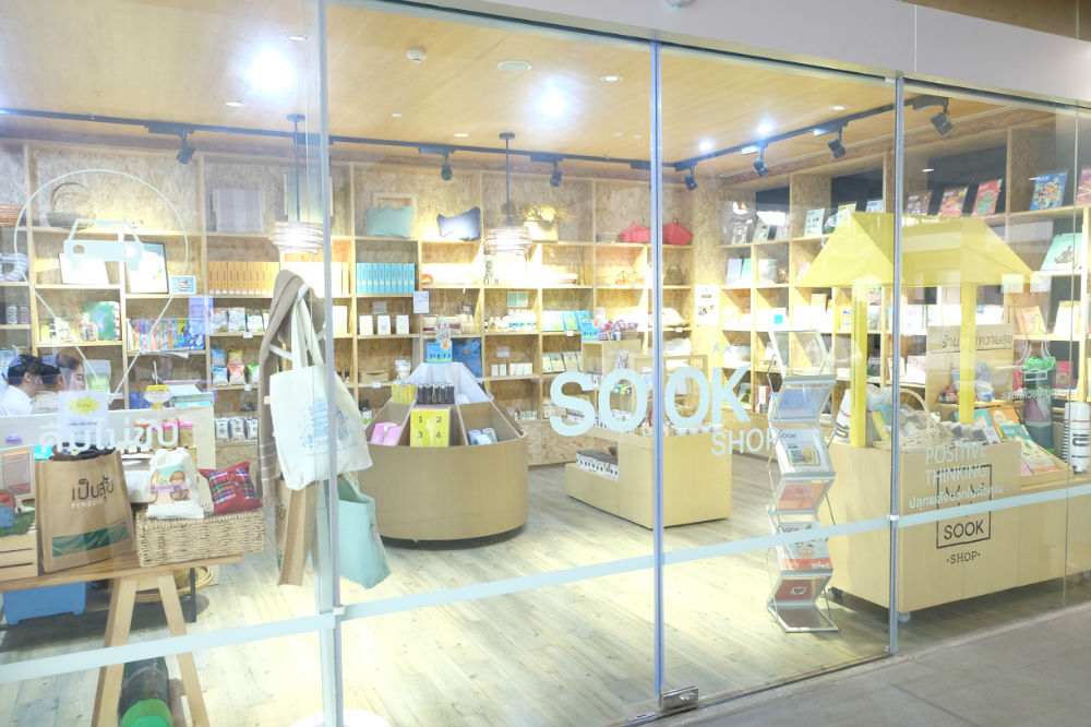 ครั้งแรก!!ที่ศูนย์เรียนรู้สุขภาวะ สสส. | Dek-D.com