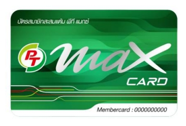 รีวิวตามประสา #มือใหม่หัดขับ กับ “บัตรสะสมแต้มปั๊มน้ำมัน” ไอเท็มติดตัว ...