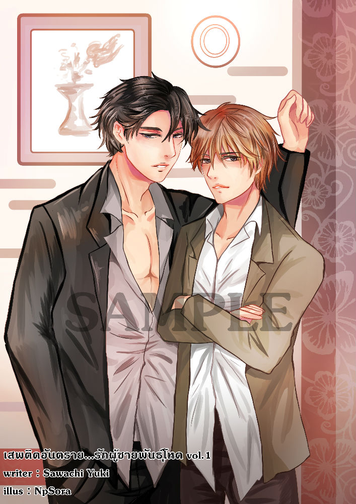 รับ Commission วาดปกนิยาย NL BL GL ค่ะ | Dek-D.com