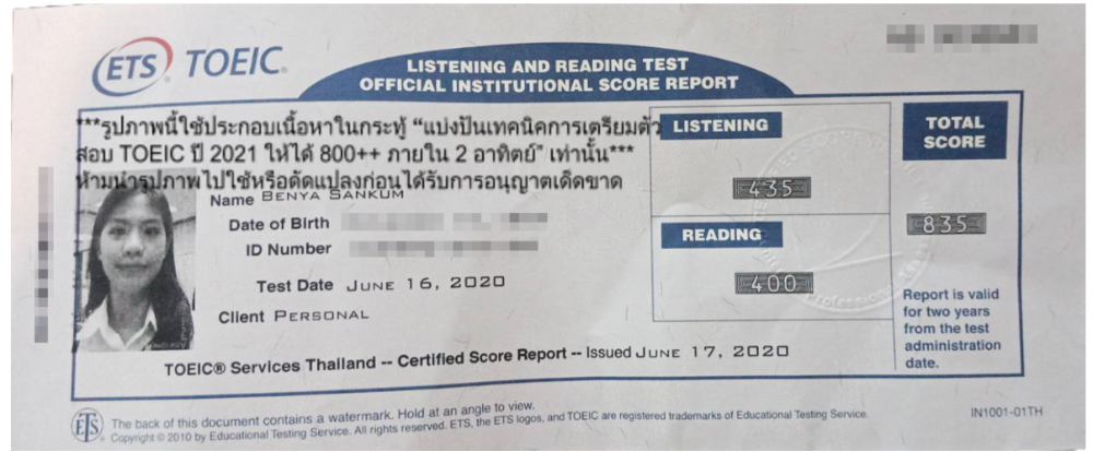 แบ่งปันเทคนิคการเตรียมตัวสอบ TOEIC ปี 2021 ให้ได้ 800++ ภายใน 2 อาทิตย์ | Dek-D.com