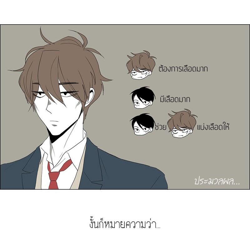 นิยาย [YAOI] Raising A Bat [การ์ตูนแปลได้รับอนุญาต] > ลำดับตอนที่ #6 ...