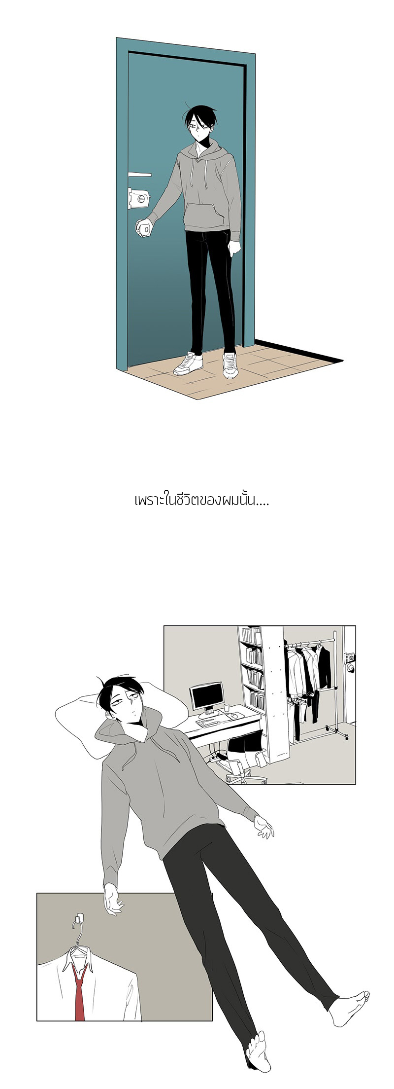 นิยาย [YAOI] Raising A Bat [การ์ตูนแปลได้รับอนุญาต] > ลำดับตอนที่ #8 ...