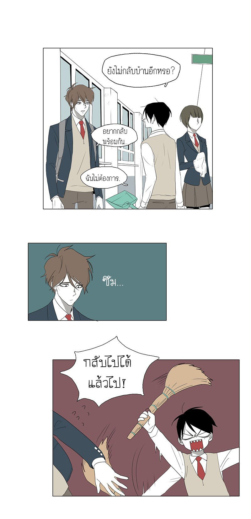 นิยาย [YAOI] Raising A Bat [การ์ตูนแปลได้รับอนุญาต] > ลำดับตอนที่ #8 ...