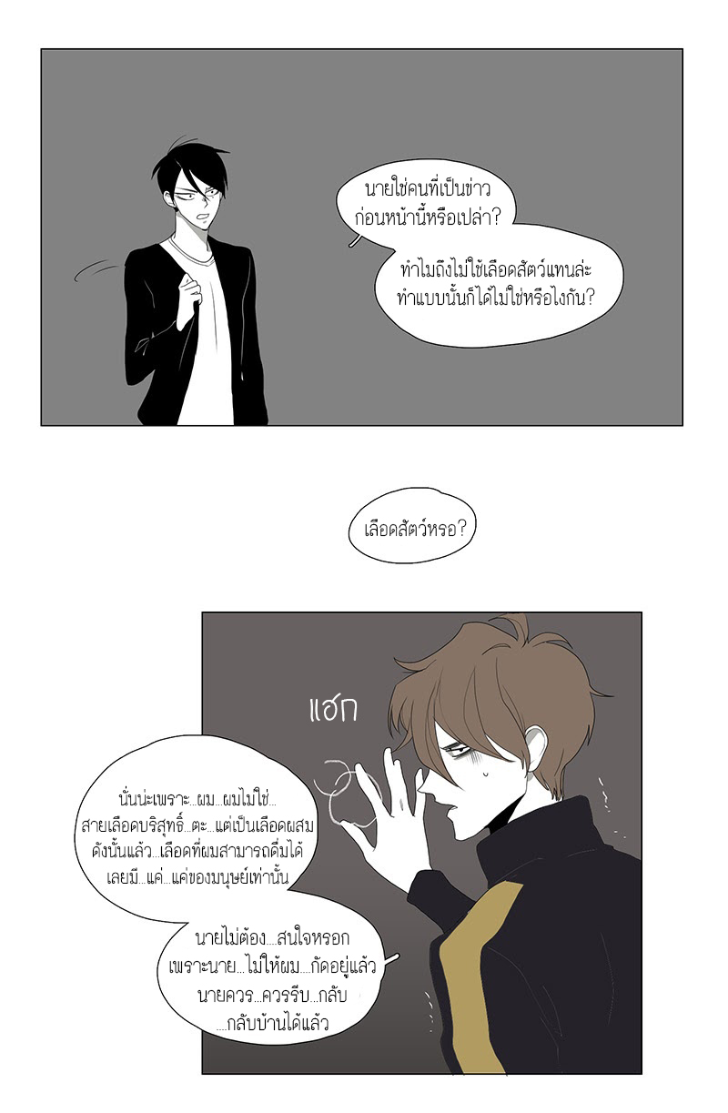 นิยาย [YAOI] Raising A Bat [การ์ตูนแปลได้รับอนุญาต] > ลำดับตอนที่ #10 ...