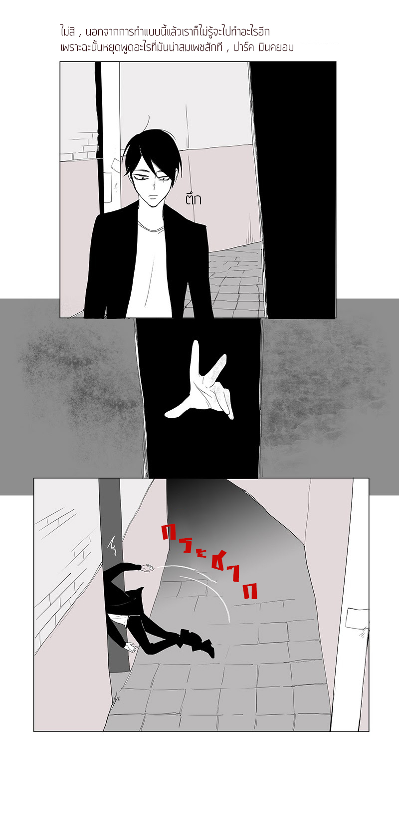 นิยาย [YAOI] Raising A Bat [การ์ตูนแปลได้รับอนุญาต] > ลำดับตอนที่ #10 ...