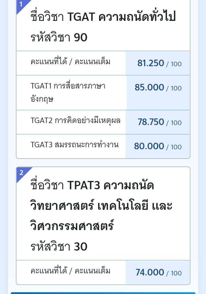 แบ่งปันคอร์สเรียน, หนังสือ, วิธีเตรียมตัวสอบ TGAT,TPAT3 | Dek-D.com