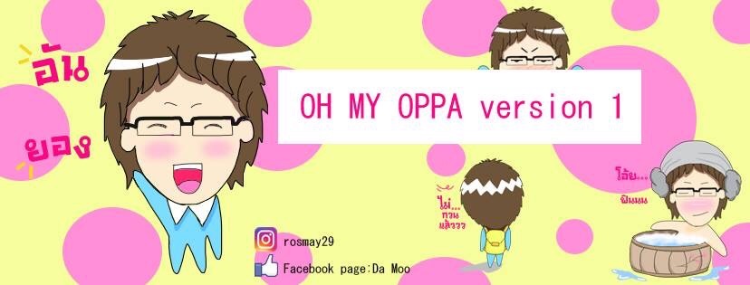 Line stickers OH MY OPPA | Dek-D.com