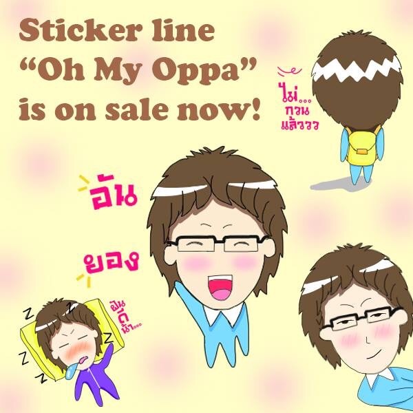 Line stickers OH MY OPPA | Dek-D.com