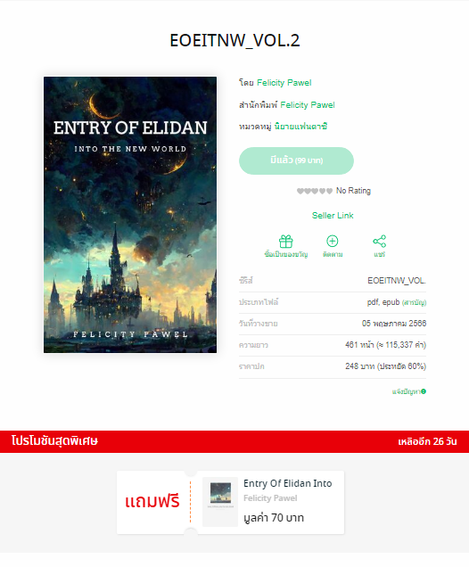 จัดโปรลดแหลกแจกแถมเจ้าข้าเอ้ย!! | Dek-D.com