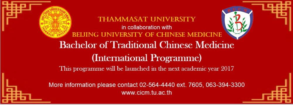 เรียนอะไรดีที่ CICM,TU หลักสูตรนานาชาติ | Dek-D.com