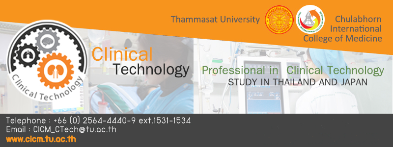 Clinical Technology at CICM, TU | Dek-D.com