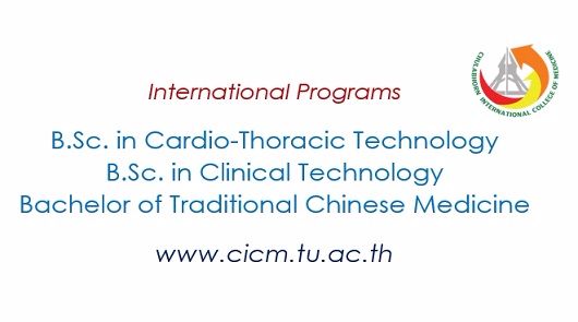 รับตรง CICM, TU (รอบขยายเวลา) | Dek-D.com