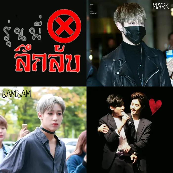 [FIC MTBB♡] GOT7☆ senior รุ่นพี่ลึกลับ#MARKBAM