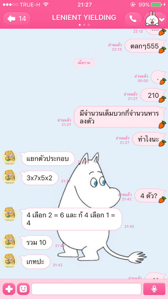 Review โครงการเรียนดีบางมด [วิศวะ] dek61,62,63,... ไม่เข้ามาพลาด! | Dek-D.com