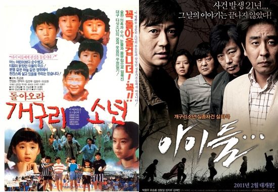 ย้อนรอยคดีดัง ‘Frog Boys’ การตายของเด็กเกาหลี 5 คน ที่ผ่านมา 30 ปีก็ยัง ...
