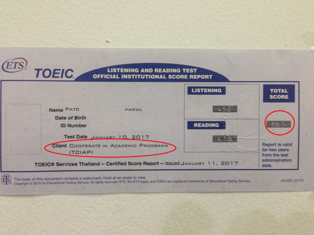 อัพเดทผล สอบ toeic 2017 คะ | Dek-D.com