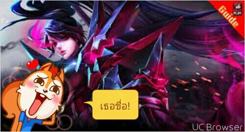 ทายชื่อตัวละคร ROV กัน โดย sirapobkungfu ( ควิซทดสอบ ) | Dek-D.com