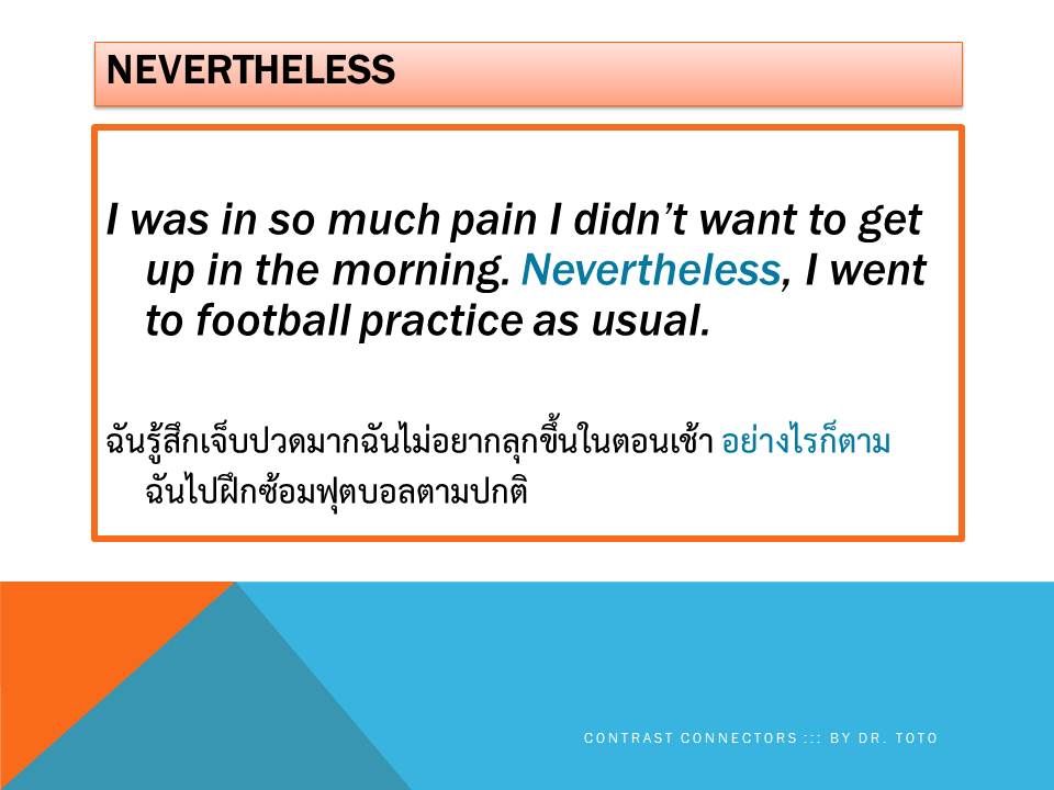 Contrast Connector | Dek-D.com