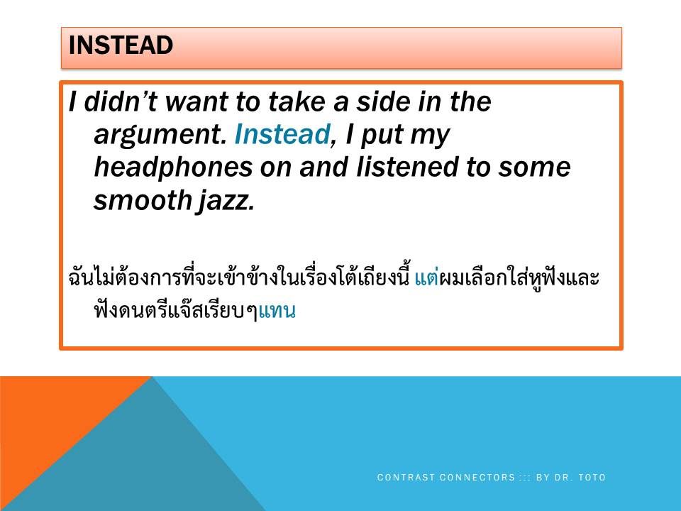 Contrast Connector | Dek-D.com