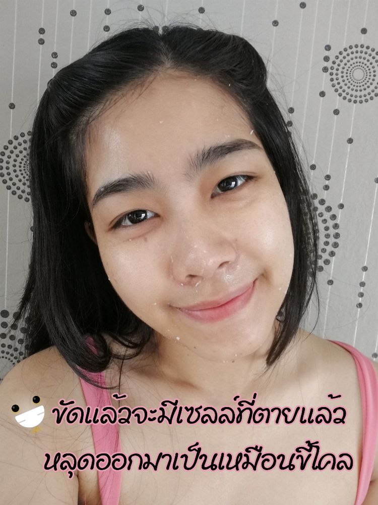 รีวิว สคลับหน้าเกาหลี Bubi Bubi Face | Dek-D.com