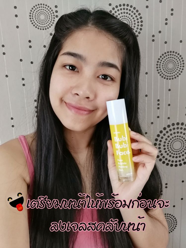 รีวิว สคลับหน้าเกาหลี Bubi Bubi Face | Dek-D.com