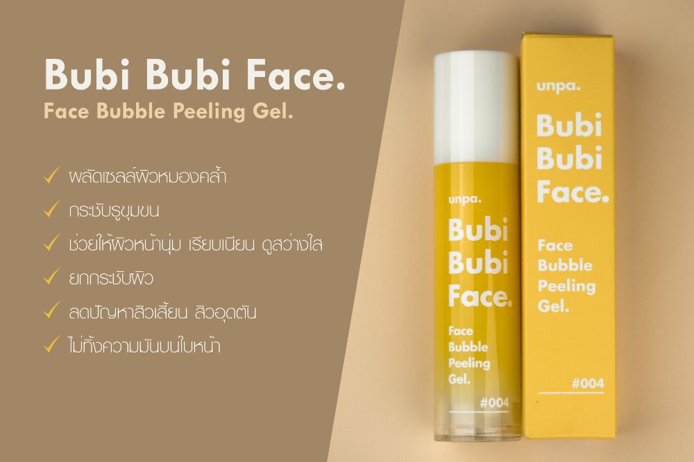 รีวิว สคลับหน้าเกาหลี Bubi Bubi Face | Dek-D.com