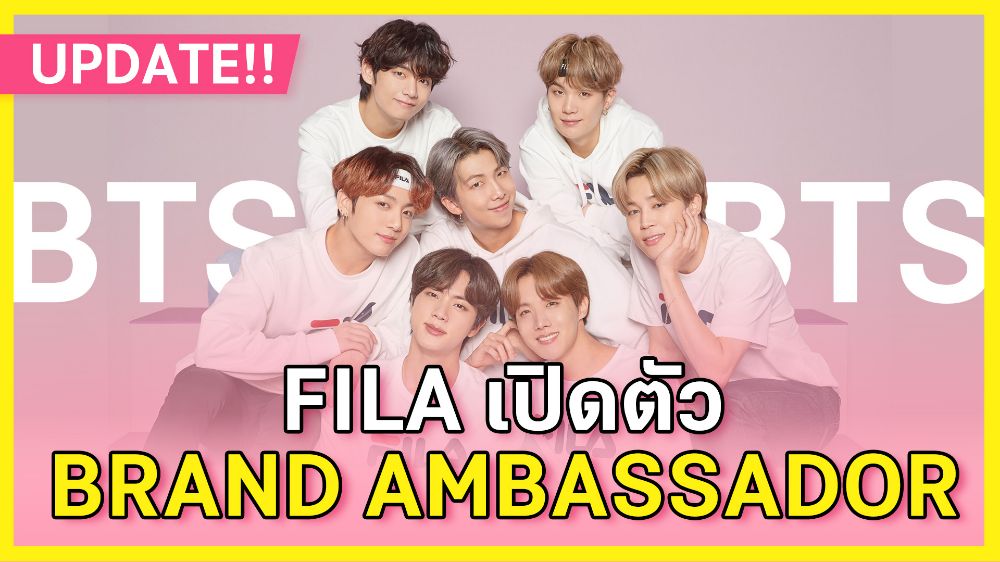 FILA เปิด BTS ในฐานะ Global Brand Ambassador | Dek-D.com