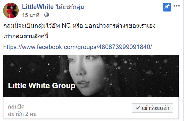 นิยาย Rose : Zyrah Rose [Jack x Naib] -END- > ลำดับตอนที่ #19 : กุหลาบ ...