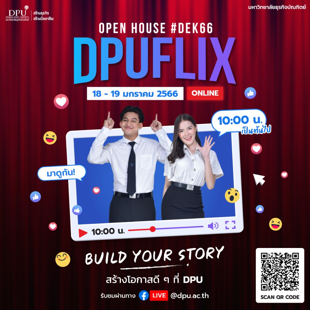 ม.ธุรกิจฯ จัดเต็มเปิดบ้านรับปี 2566 ชวน Dek66 มาลอง Find Yourself ...