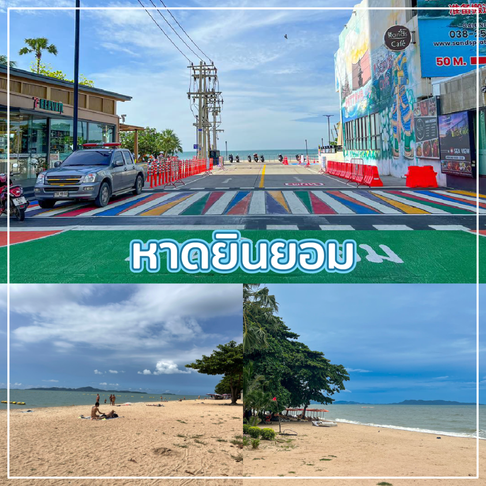 แนะนำหาดในพัทยาน่าเที่ยว | Dek-D.com