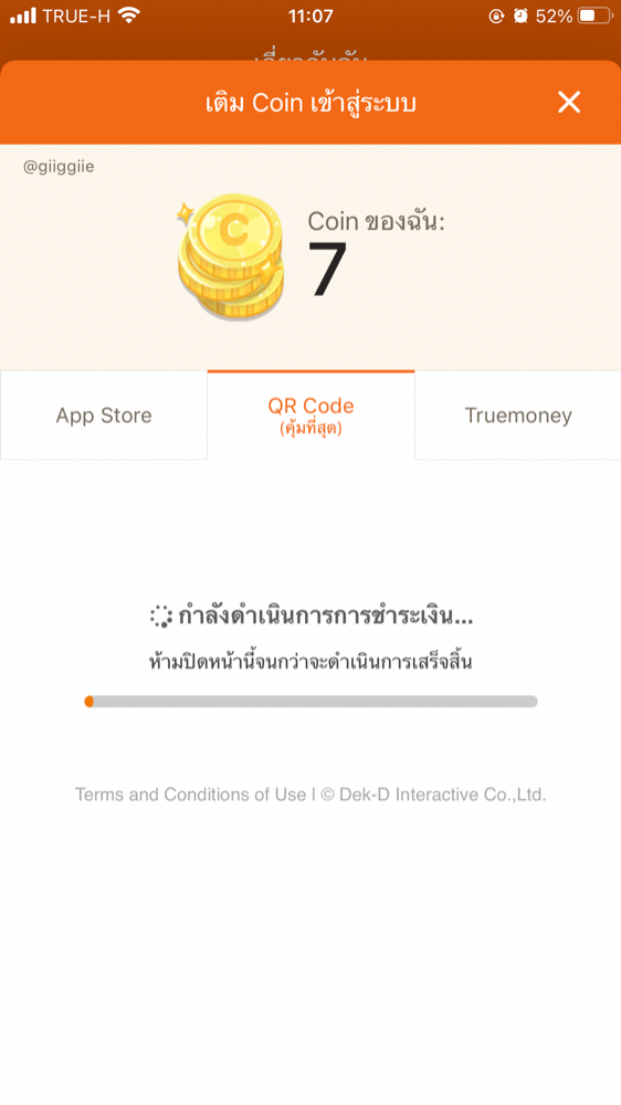 QR Code coin | Dek-D.com